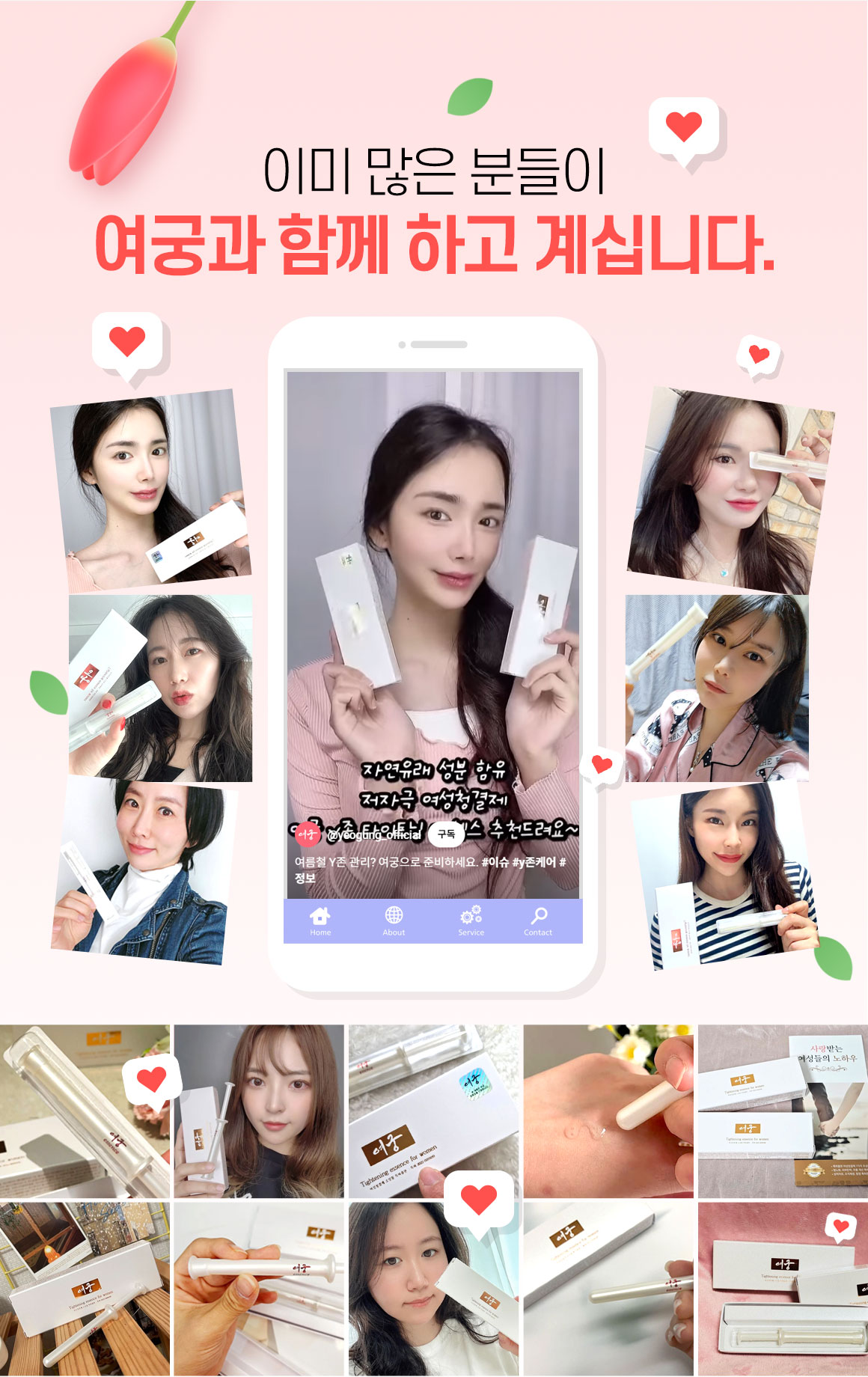 여궁 :::Y존 탄력강화 에센스